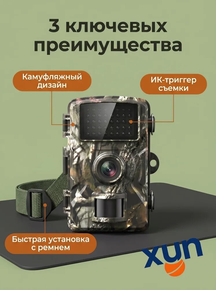 Фотоловушка — фото 1