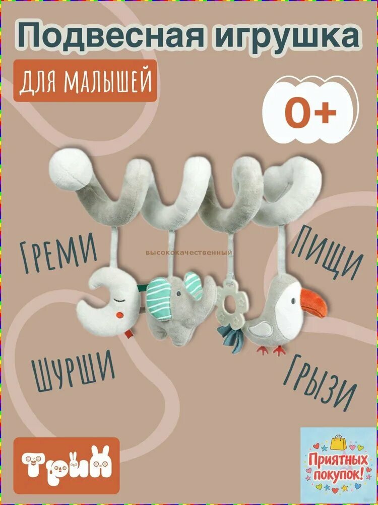 Игрушечный погремушка для малышей