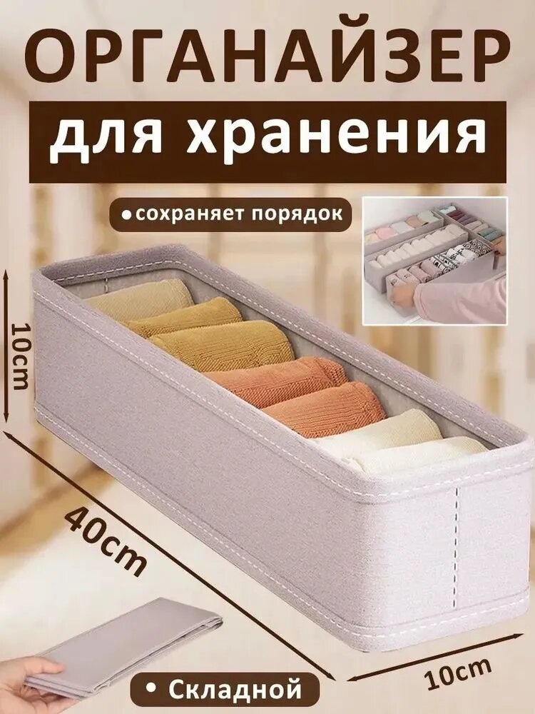 Контейнер для хранения вещей длина 40 см, ширина 10 см, высота 10 см.