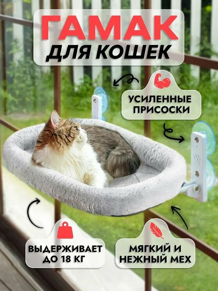 Гамак для животных