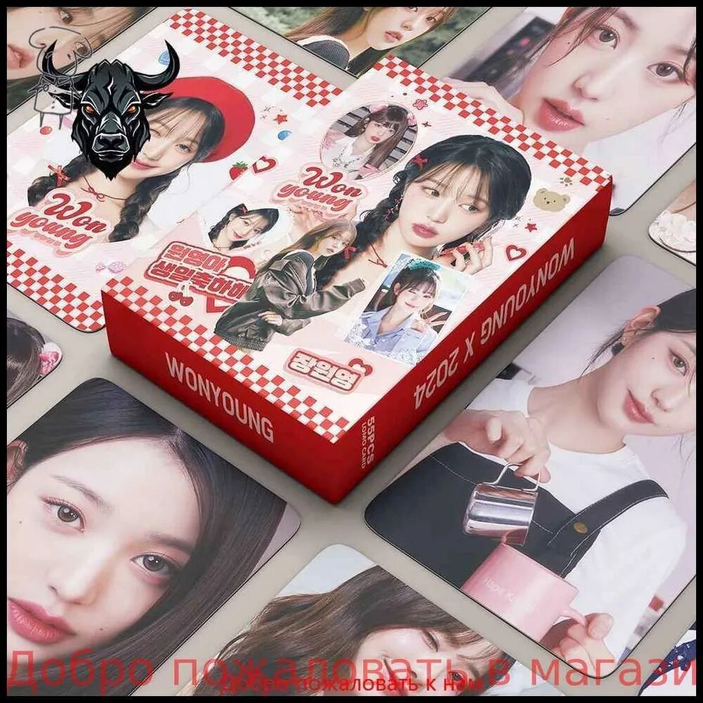 K-POP Kарточки WONYOUNG IVE 55 шт. WONYOUNG 2024 SOLO Карты Кпоп Айв Плакат фотокарта
