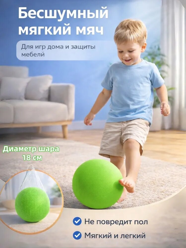 Бесшумный мягкий мяч для дома, легкий детский игровой мяч, без накачивания