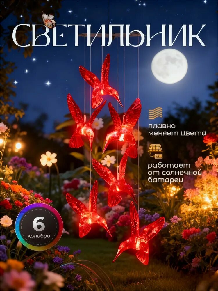 Уличный светильник
