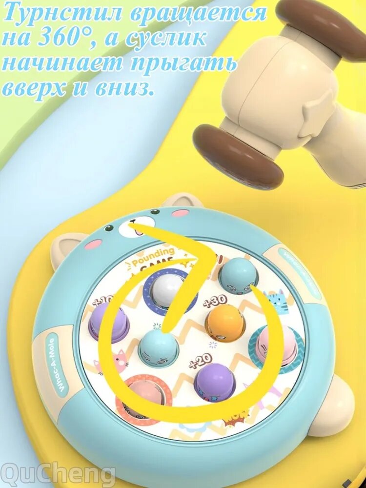 Игрушка "Ударь крота" — фото 1