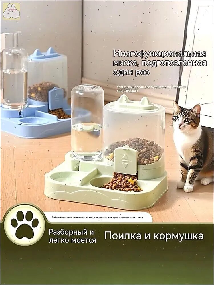 Автоматическая кормушка для домашних животных 2-в-1, поилка для воды, подходит для собак и корм для кошек сухой