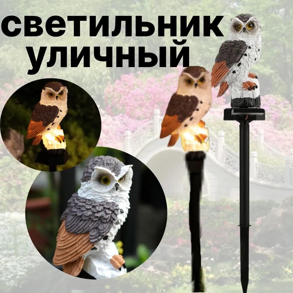 Уличный светильник, количество ламп:1шт