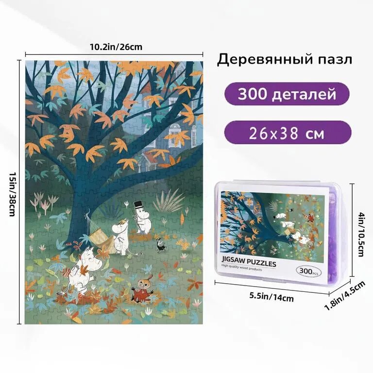 Moomin Деревянный пазл Муми-тролли Деревянные пазлы Moomintroll Муми-тролль