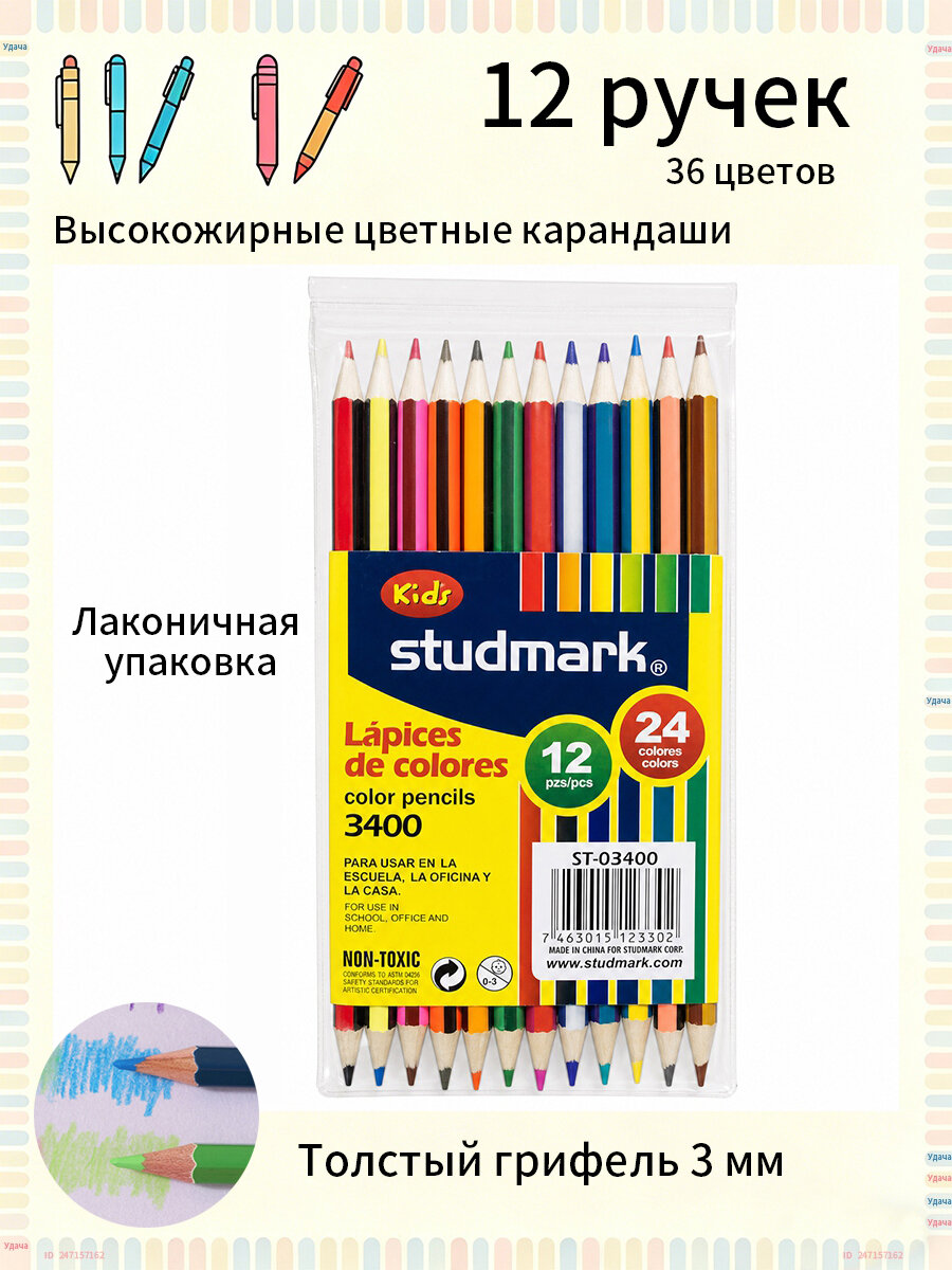 Ручка двухсторонняя двухцветная Карандаши цветные для рисования 12 ручек