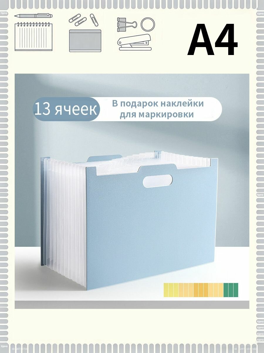 Папка архивная, формат A4, 13 ячееек, черная, пластик, с наклейками