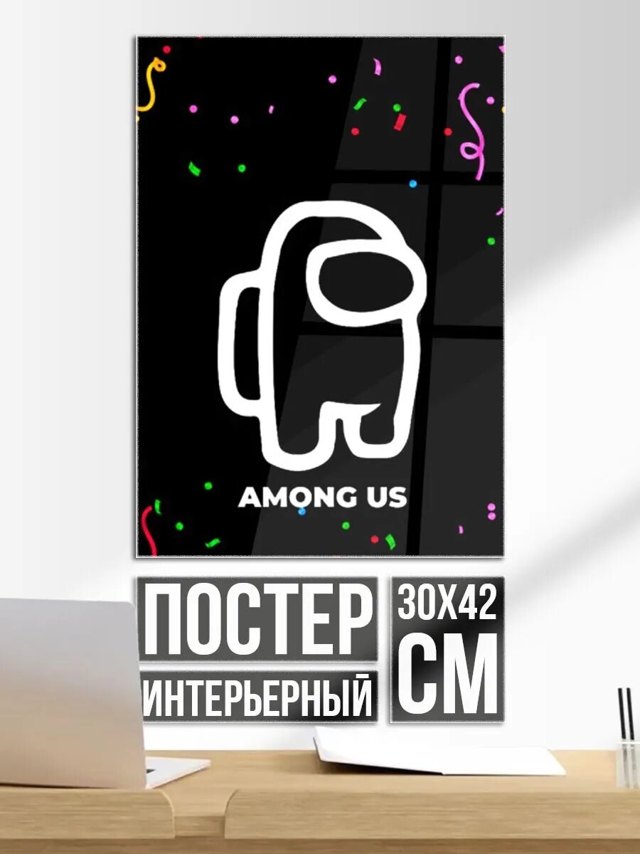 Постер на стену Among Us конфети