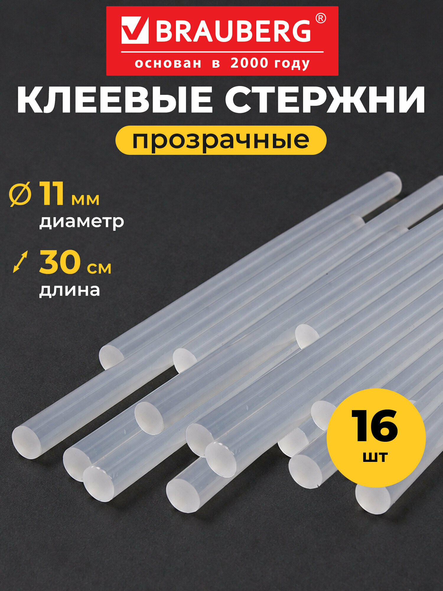 Клеевые стержни, диаметр 11 мм, длина 300 мм, прозрачные, Комплект 16 штук, Brauberg, 670295