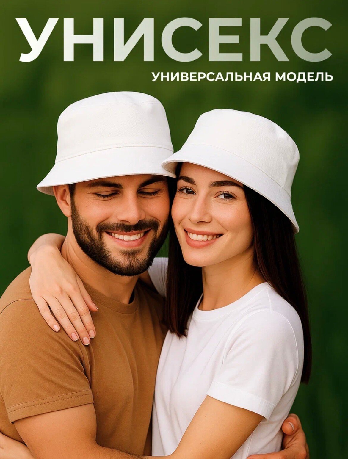 Панама Лето 2026 для мужчин и женщин
