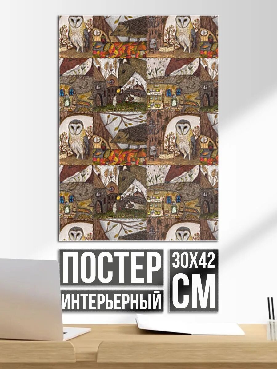 Постер на стену Рисунки коллаж