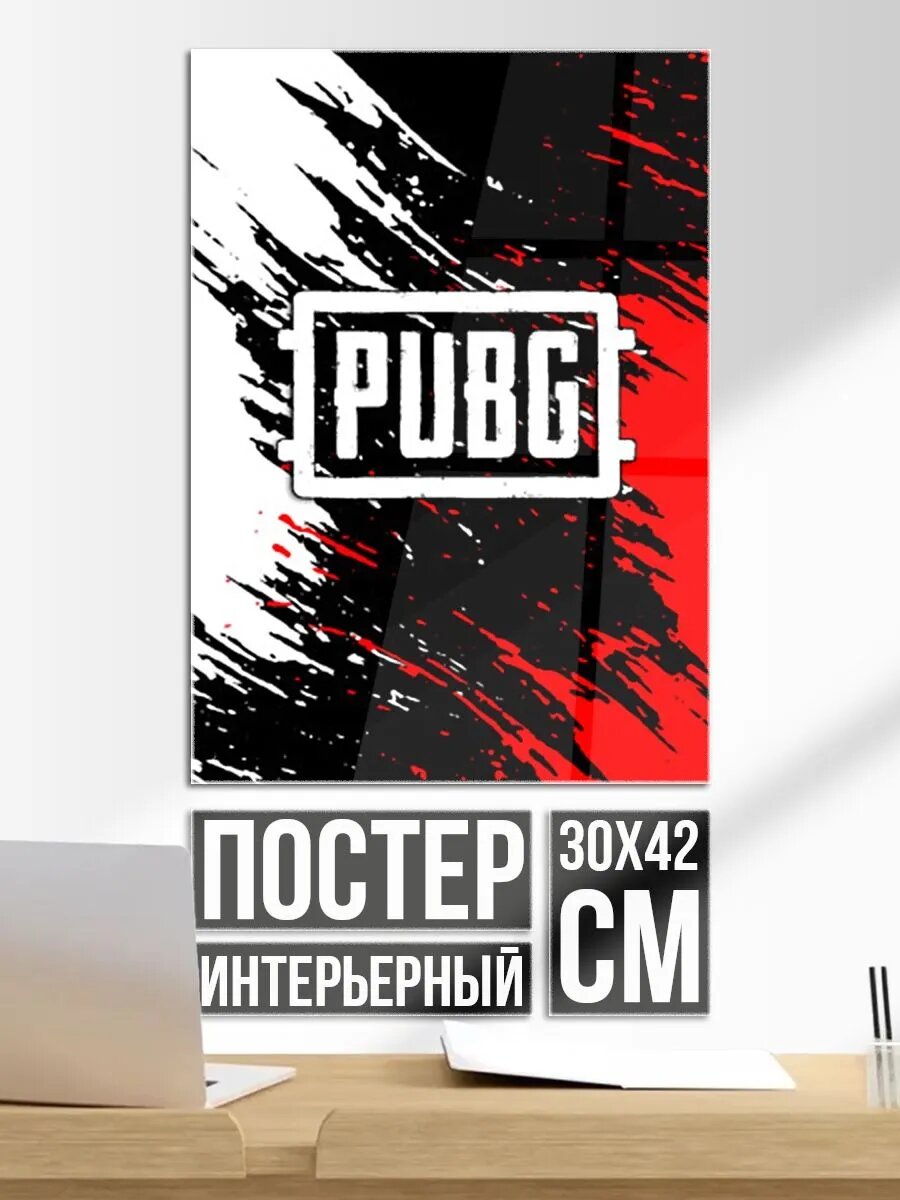 Постер на стену PUBG