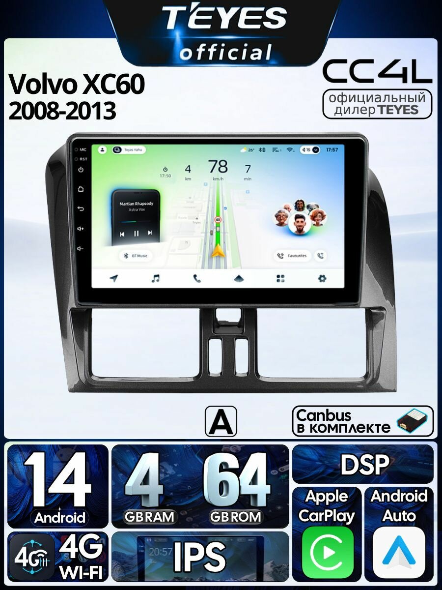 Магнитола Volvo XC60 I 1 2008-2013 (Комплектация A) Teyes CC4L 4/64GB, штатная магнитола, IPS, DSP,4G, Wi-Fi