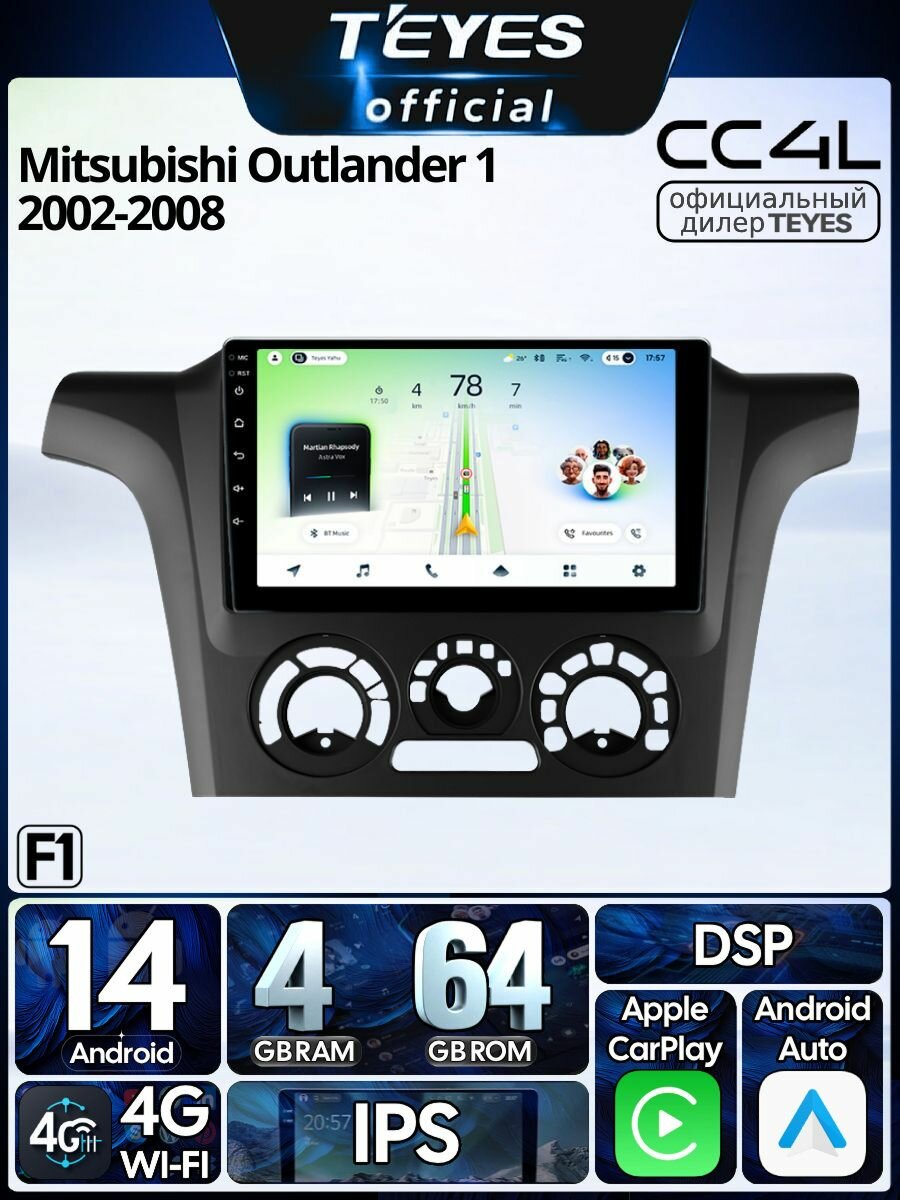 Магнитола Mitsubishi Outlander 1 (Комплектация F1) 2002-2008 Teyes CC4L 4/64GB, штатная магнитола, IPS, DSP,4G, Wi-Fi