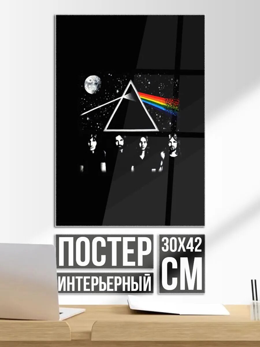 Постер на стену Pink Floyd logo Пинк флойд небо