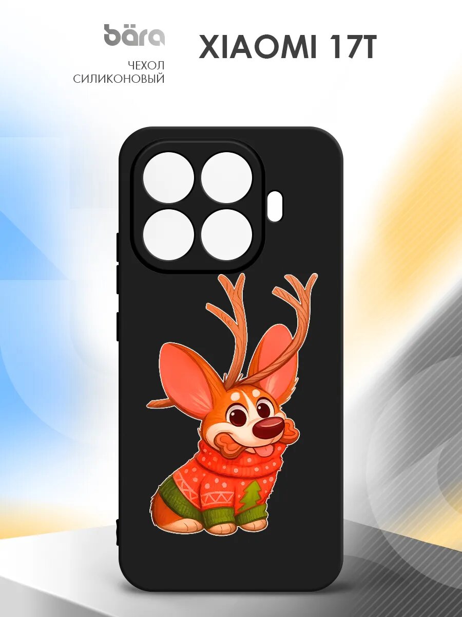 Чехол на Xiaomi 17T, Сяоми 17Т, силиконовый, черный с принтом