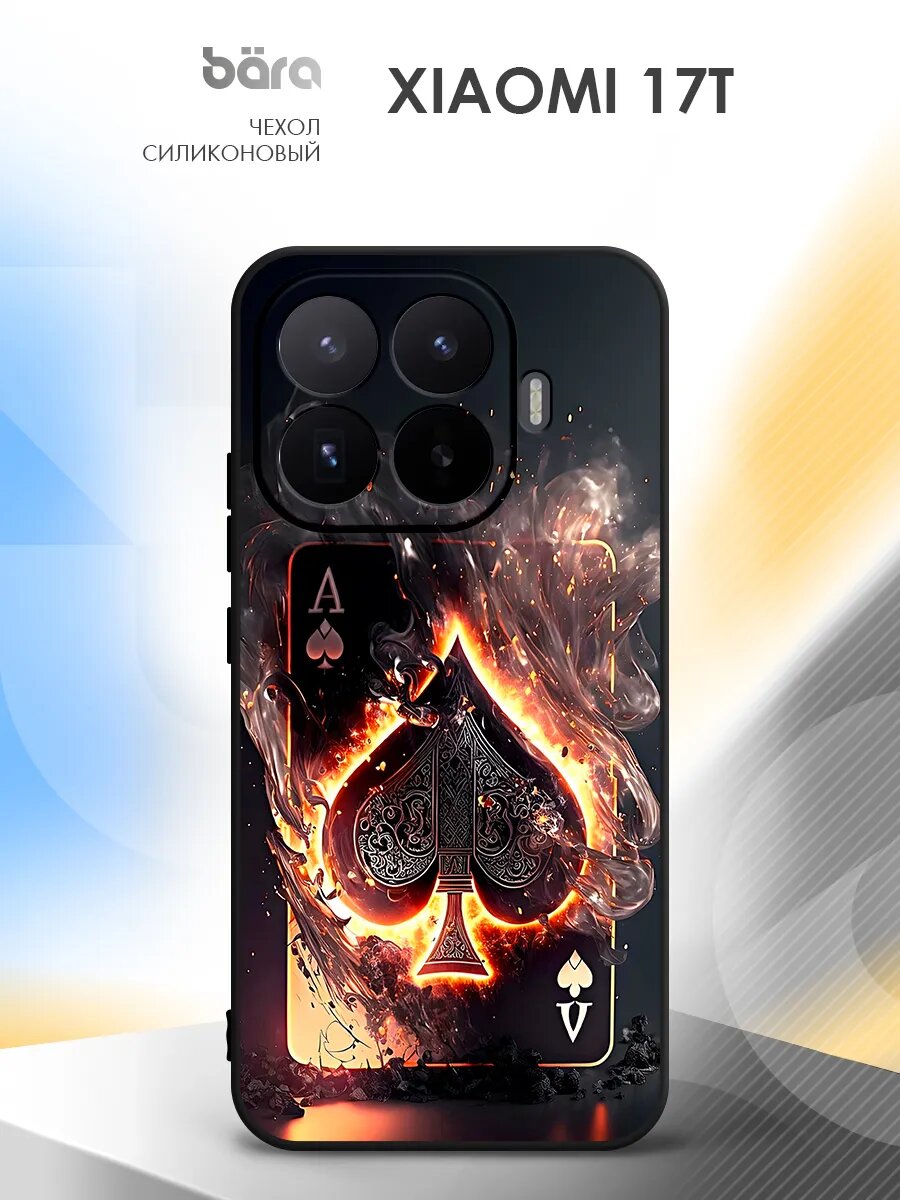 Чехол на Xiaomi 17T, Сяоми 17Т, силиконовый, черный с принтом
