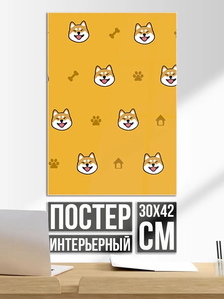Постер на стену Сиба-ину. Акита-ину. Жёлтая