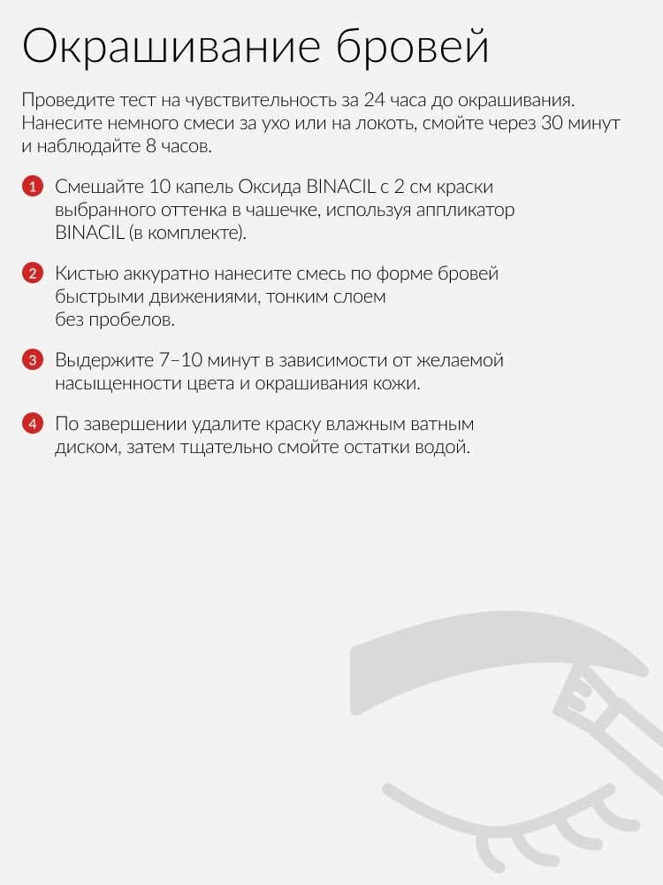 Оксид для краски BINACIL — фото 1