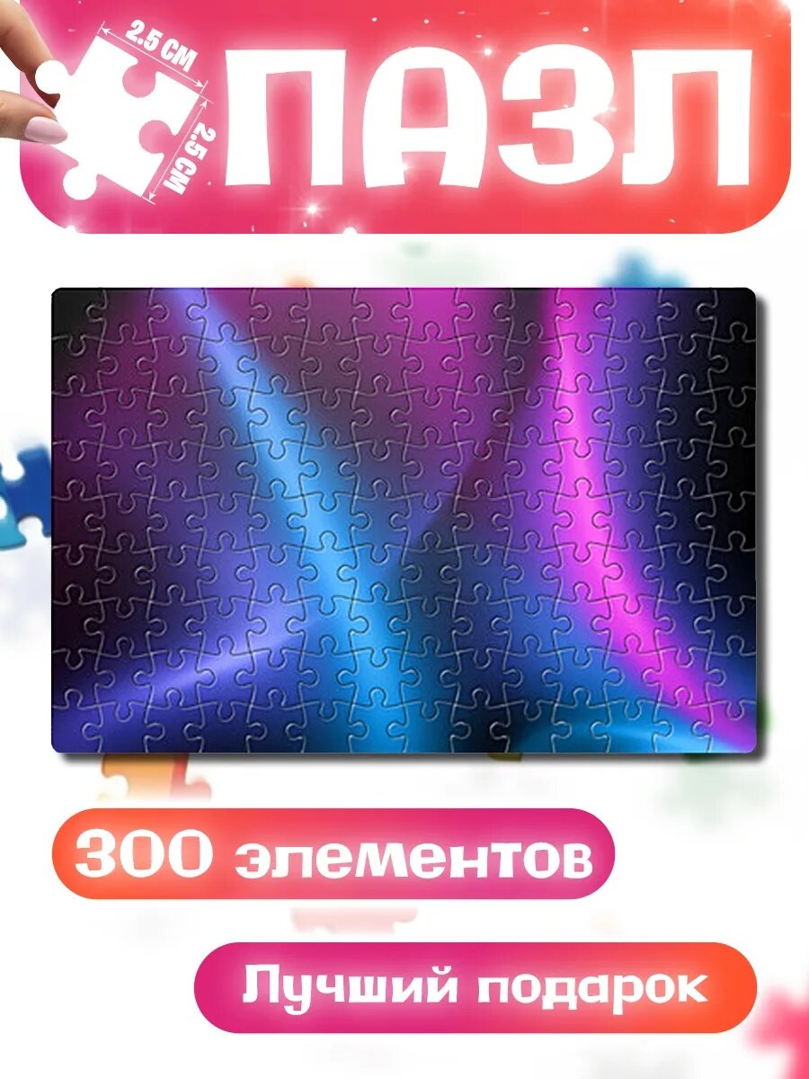 Пазлы для детей и взрослых Multicoloured