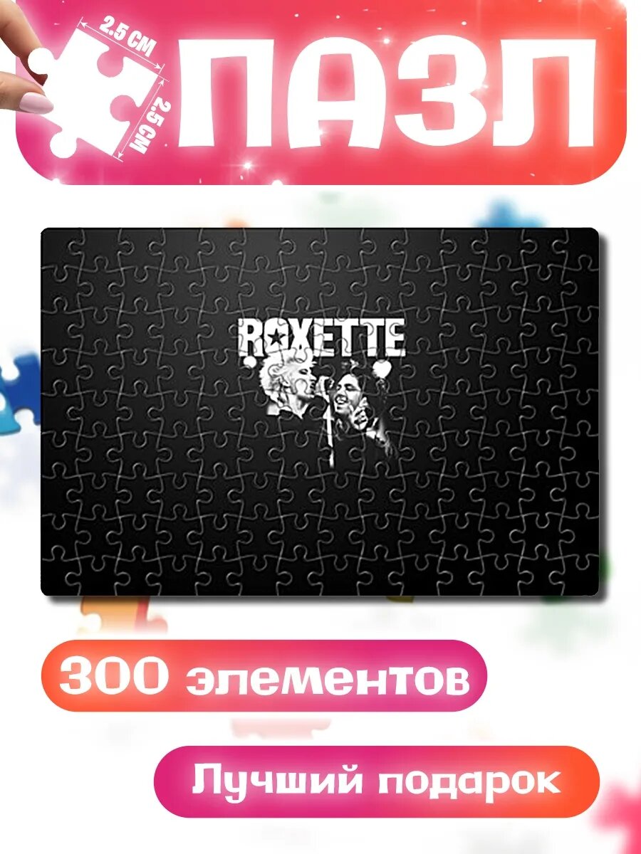 Пазлы для детей и взрослых Roxette