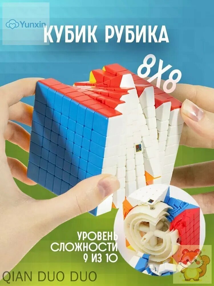 Головоломка антистресс Кубик Рубика MoYu Meilong MF8 8х8