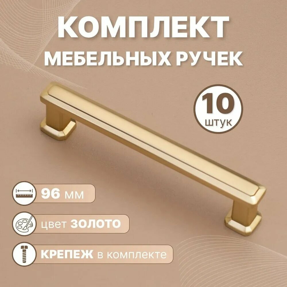 Ручка мебельная