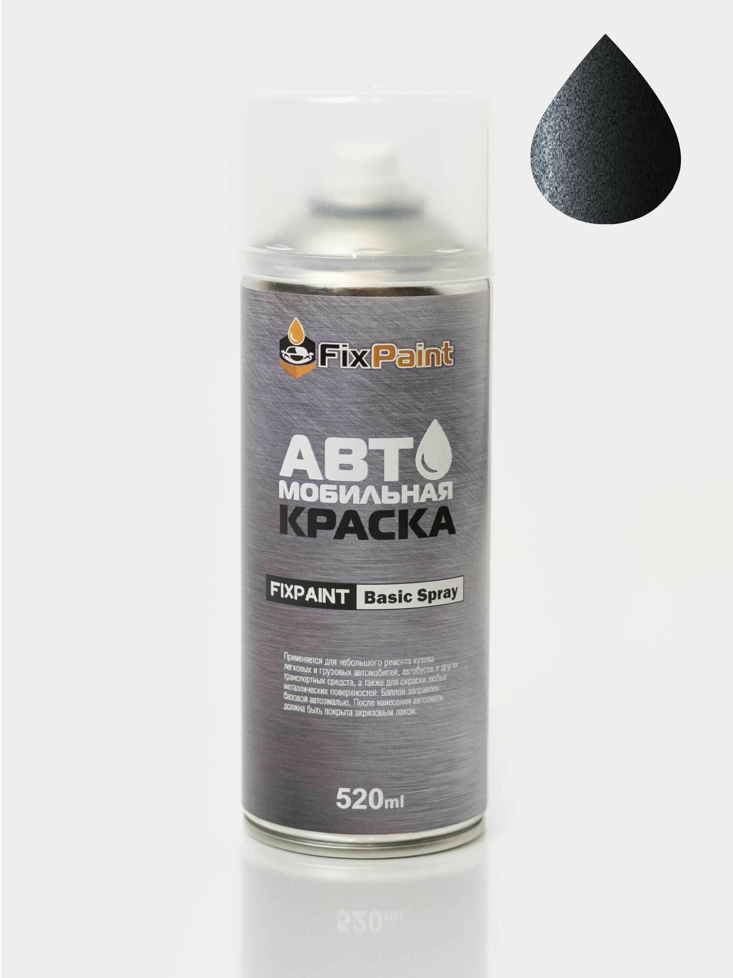 Краска PEUGEOT, код M0EH, FLINT GREY, автомобильная эмаль FixPaint Spray в аэрозольном баллончике 520 мл