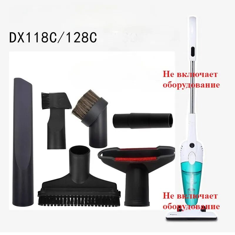 Щетки и насадки для беспроводного пылесоса Deerma DX118C DX128C