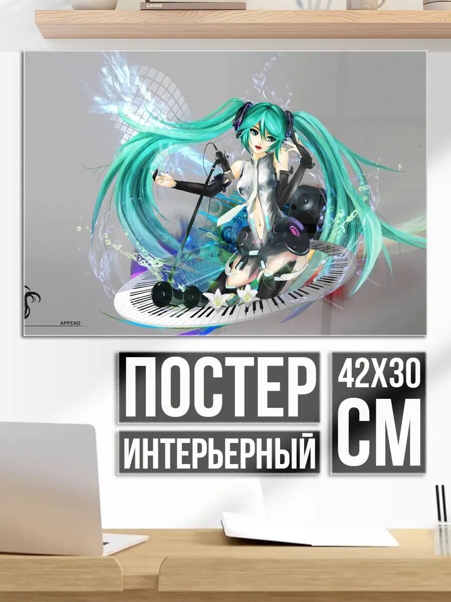 Плакат постер Поющая Мику