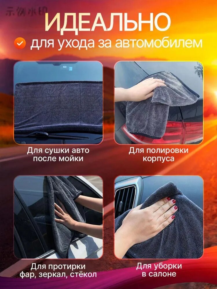KimpHome Салфетка автомобильная, 1 шт.