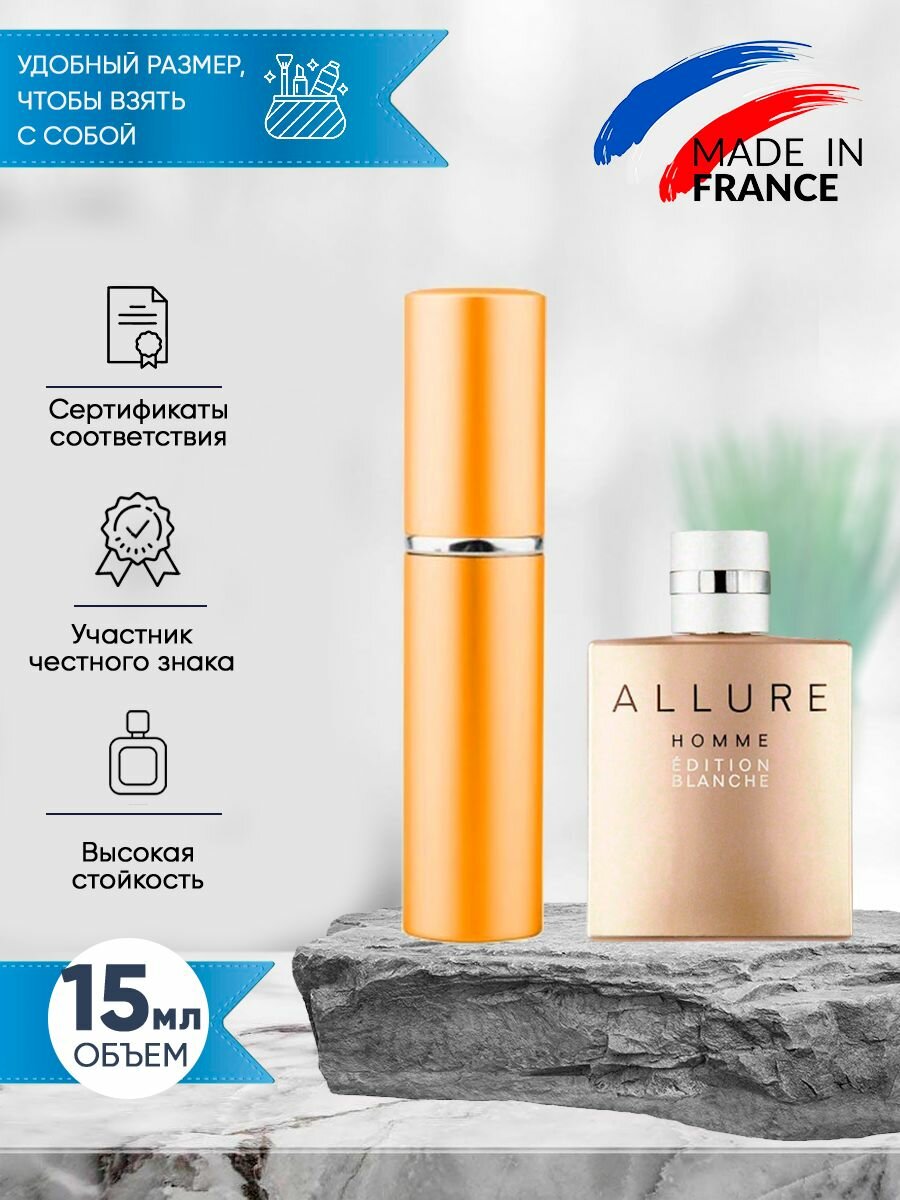 Allure Homme Edition Blanche (аллюр хом) туалетная вода мужская 15мл