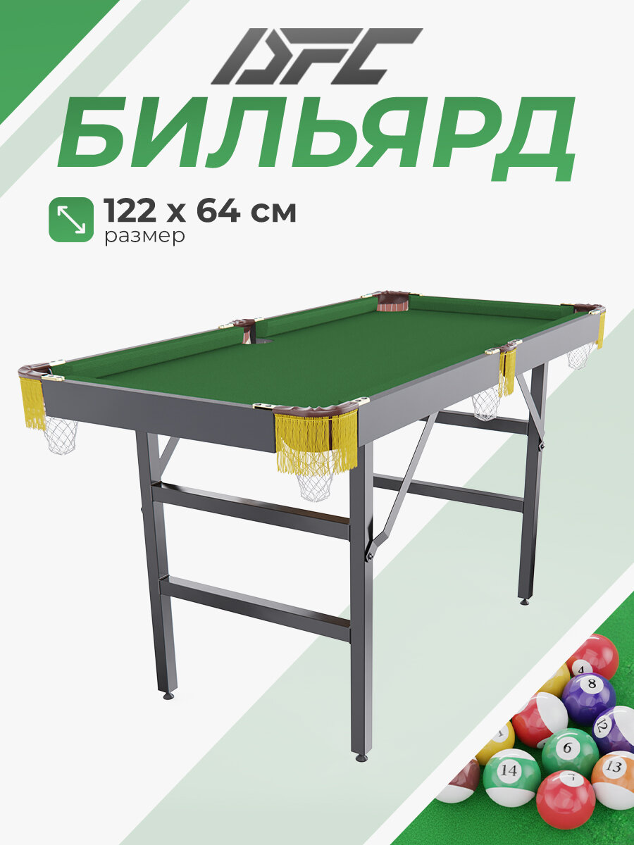 Игровой стол-бильярд DFC 48" UY10067GN