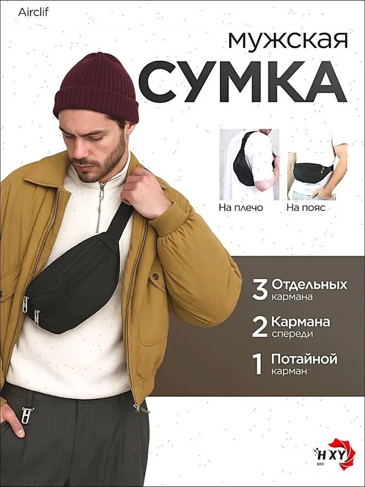 Сумка