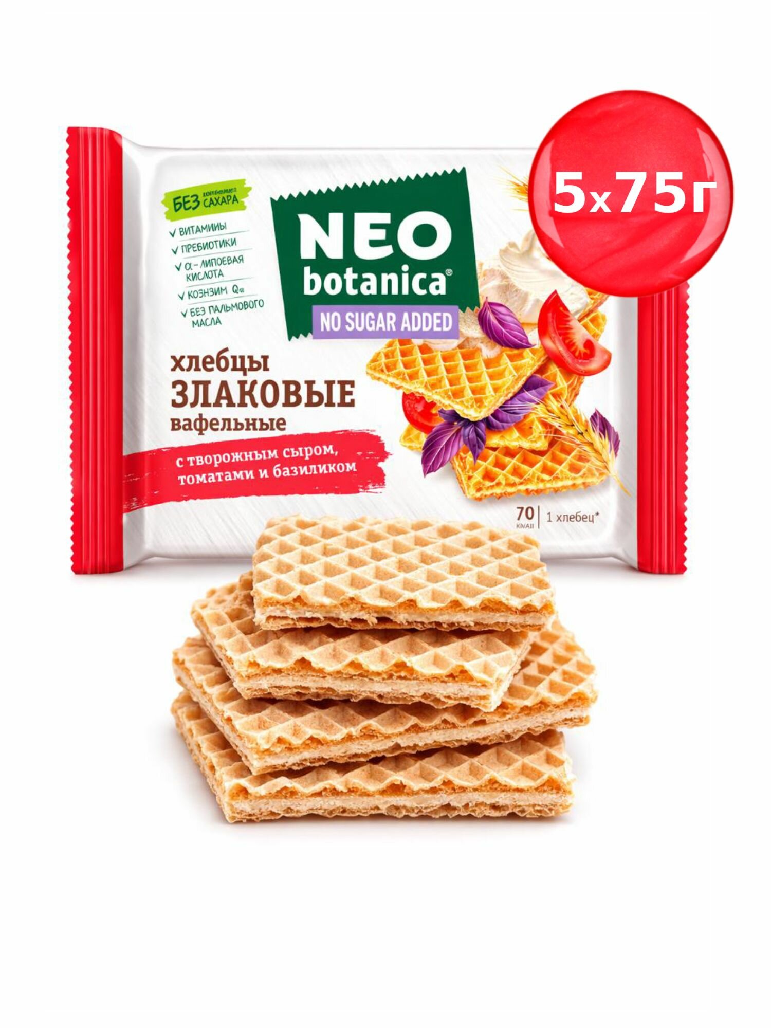 Вафельные хлебцы Neo-Botanica, злаковые, с творожным сыром, томатами и базиликом, 75 г х 5 шт