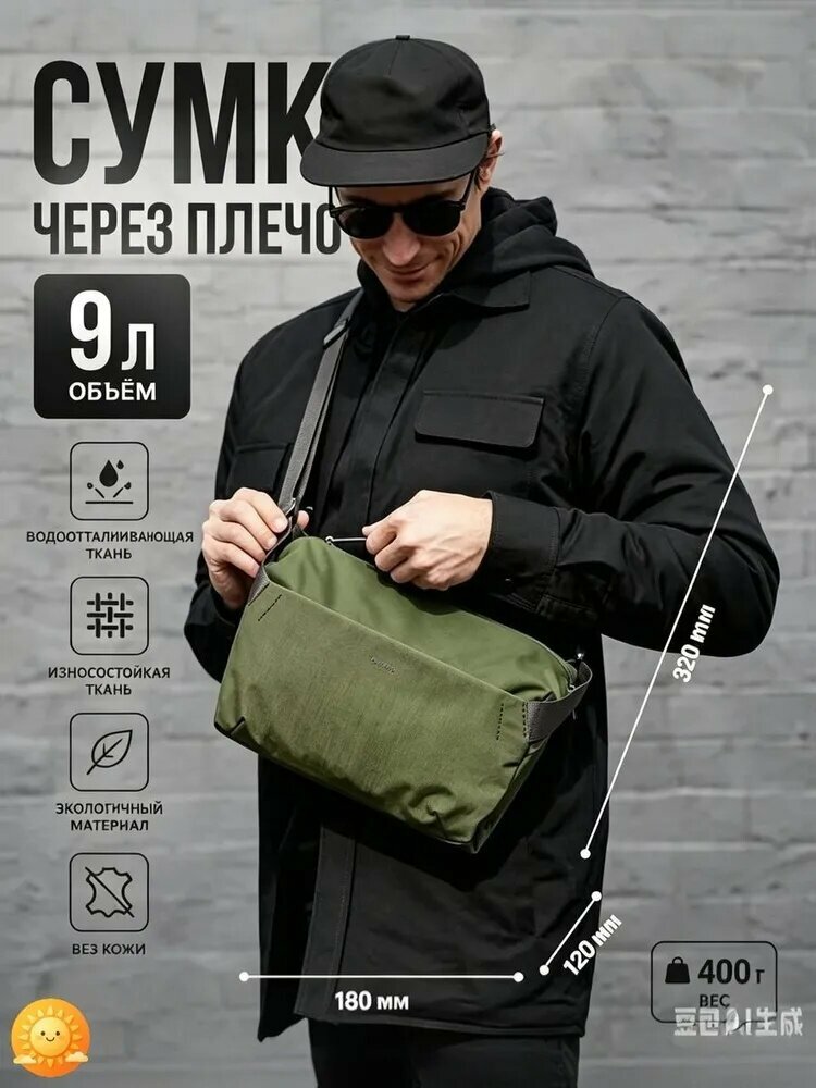 Сумка
