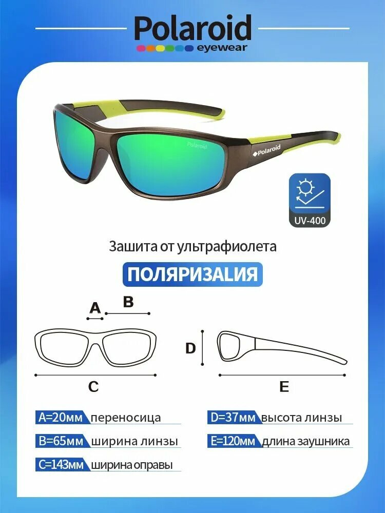 Солнцезащитные очки