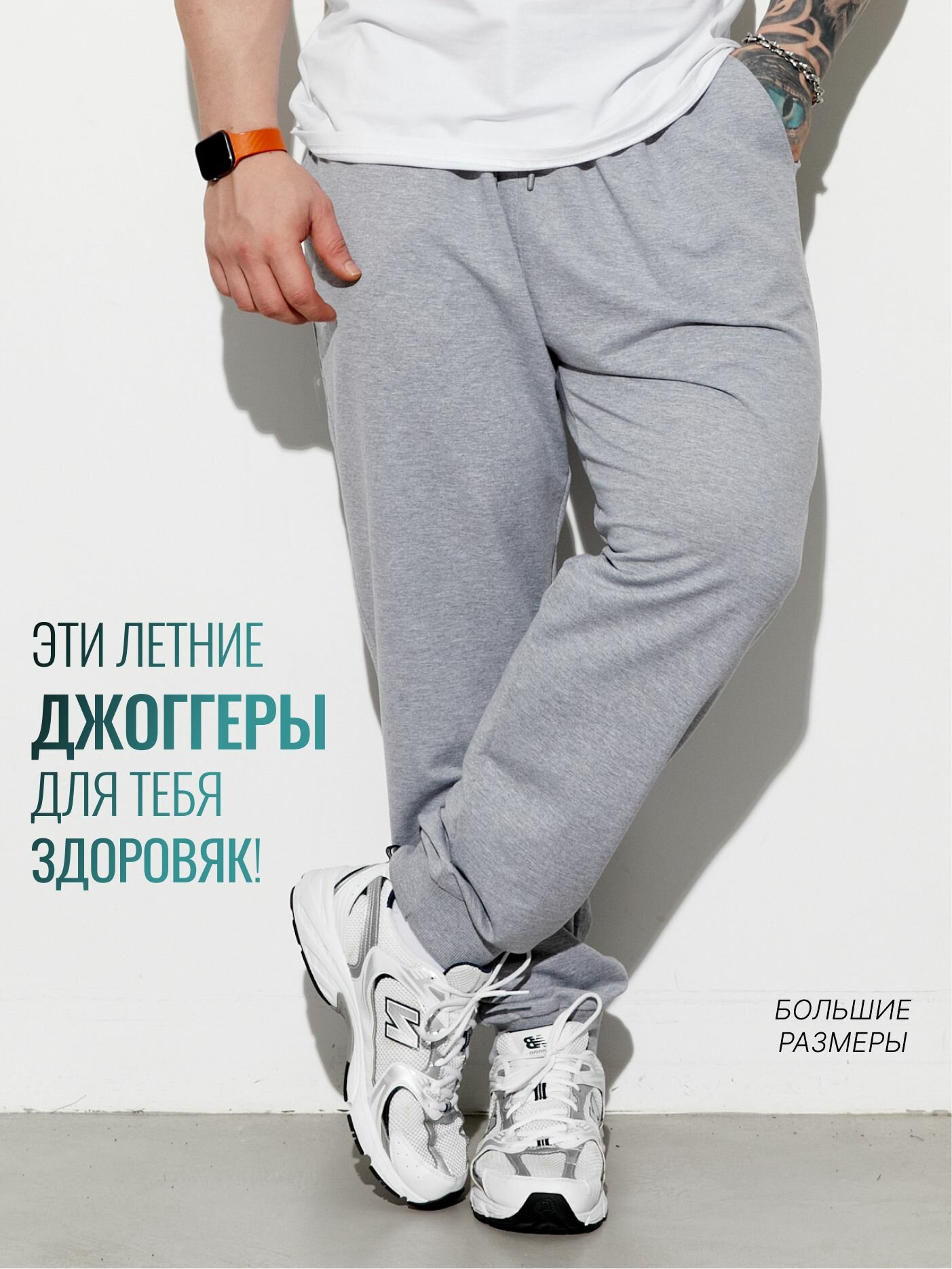 Брюки спортивные Весна-лето 2026