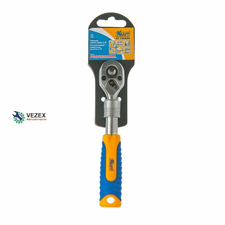 KRAFT KT700620 Рукоятка трещоточная с быстрым сбросом 1/4Dr телескопическая 150-200мм