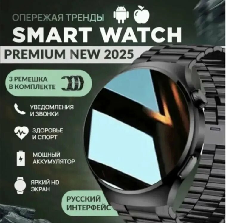 Смарт часы PREMIUM Series мужские 2025, AMOLED экран, 3 ремешка, умные часы мужские, 46 мм, черный