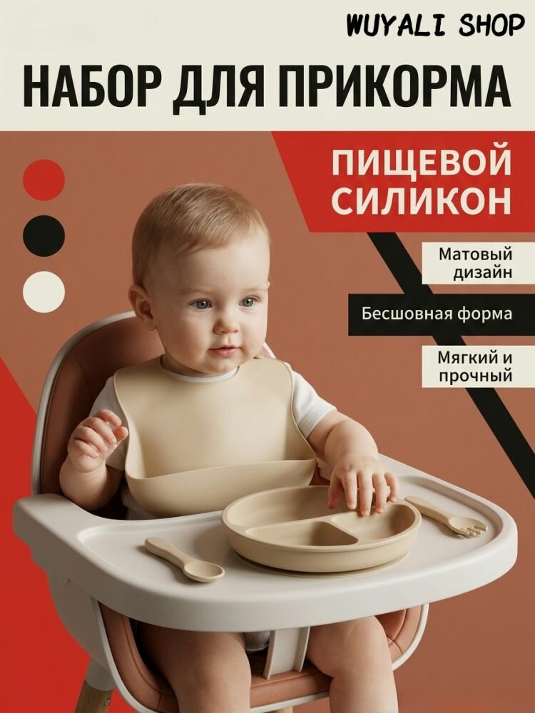 Детский силиконовый набор столовых приборов из четырех предметов
