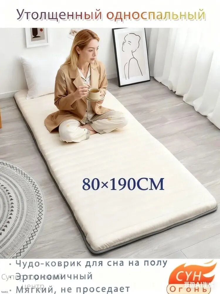 Матрас, Беспружинный, 80х190 см