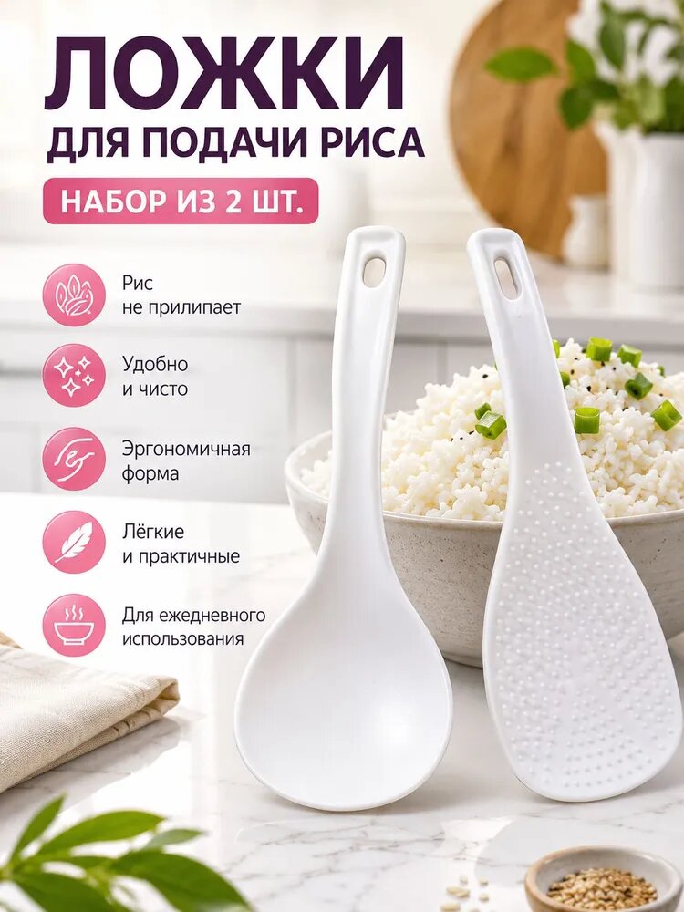 Ложка кулинарная, 20 см, 2 предм.