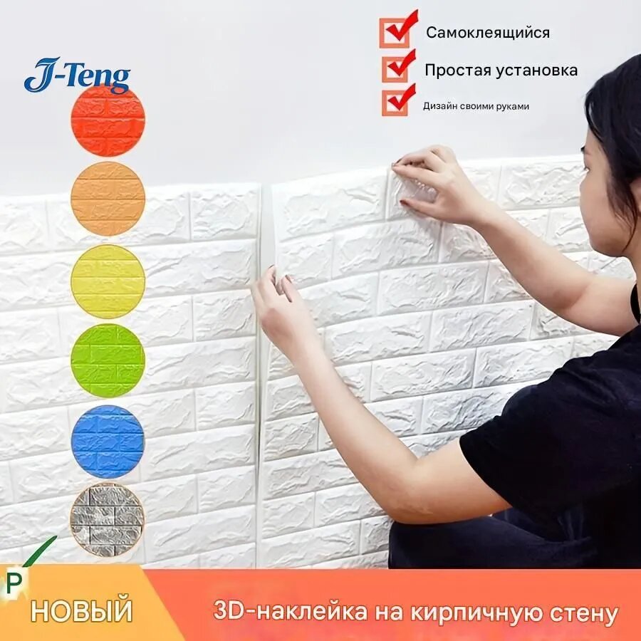 20шт Стеновая панель рисунком кирпичного камня DIY водонепроницаемые самоклеящиеся наклейки на стену