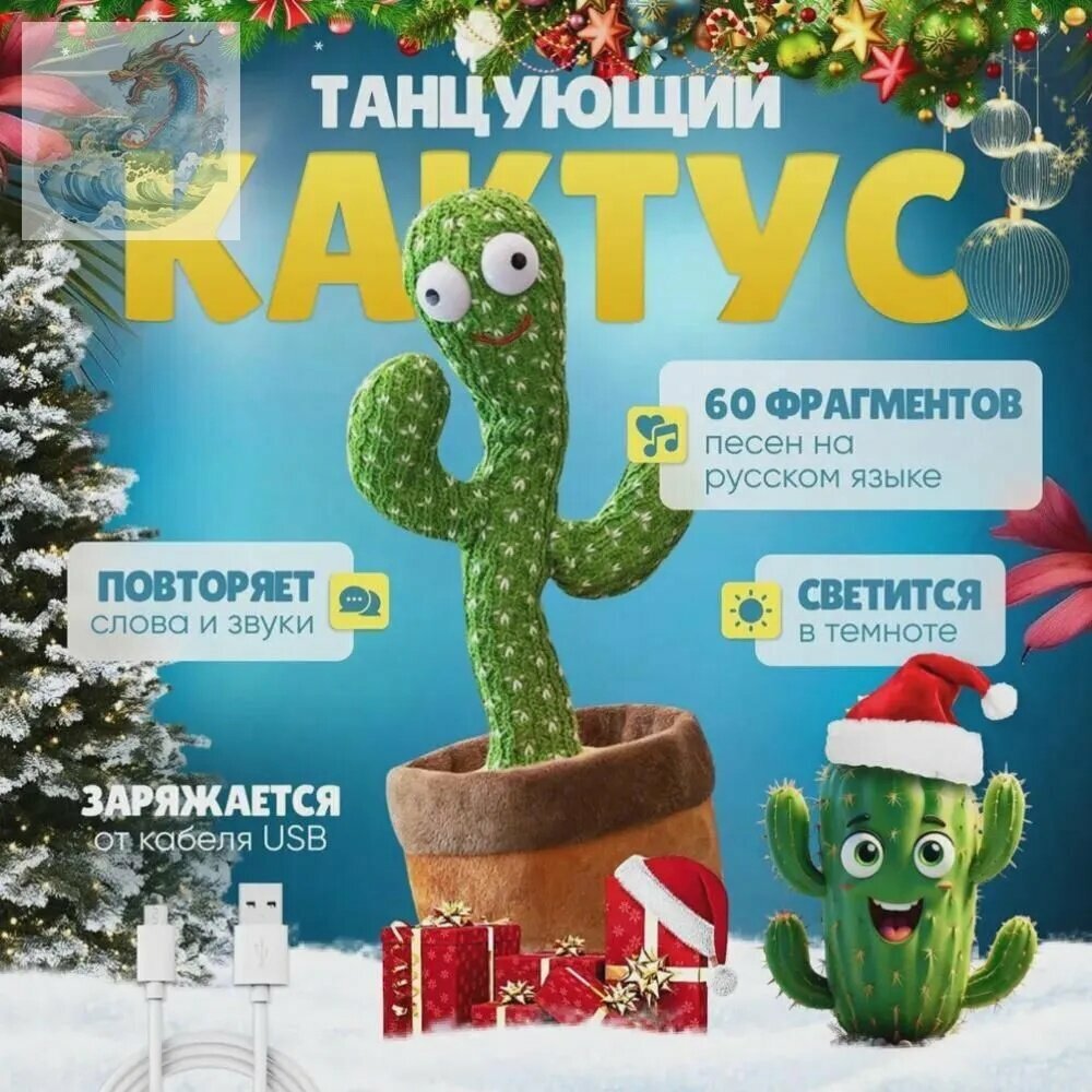 Музыкальная игрушка — фото 1