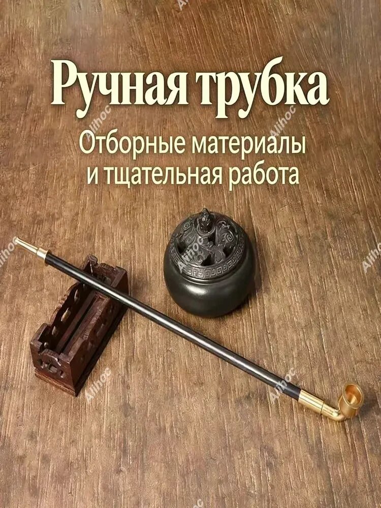 Мундштук 40cm