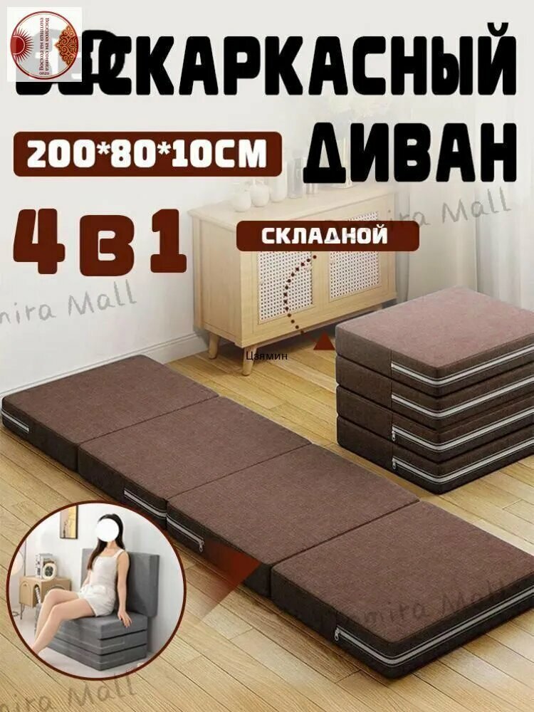 Матрас, Беспружинный, 80х200.1 см