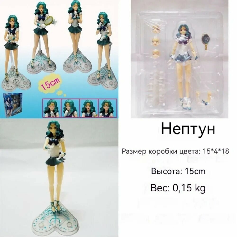 Фигурка игрушка аниме Сейлор Мун движущийся